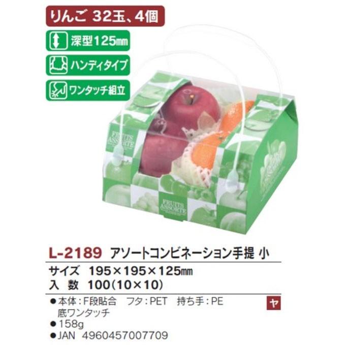 店内在庫 ヤマ二 アソートコンビネーション手提 小 100枚/ケース販売 L-2189 : ベジフル パッケージ - 通販 - Yahoo!ショッピング