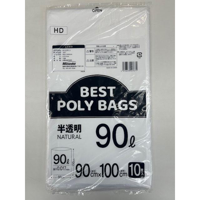 BESTポリバッグ HD半透明 0.017mm 90L 巾900×長さ1000mm 10枚（冊）× 60冊 ＝ 600枚入り 業務用ポリ ハイデン ごみ袋 保護袋 : h80308 ...