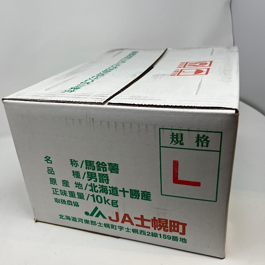 送料無料 じゃがいも 北海道産 男爵 ジャガイモ 馬鈴薯 ばれいしょ ポテト 10kg入 Lサイズ 箱売り 卸売 まとめ買い 業務用 じゃが芋 ...