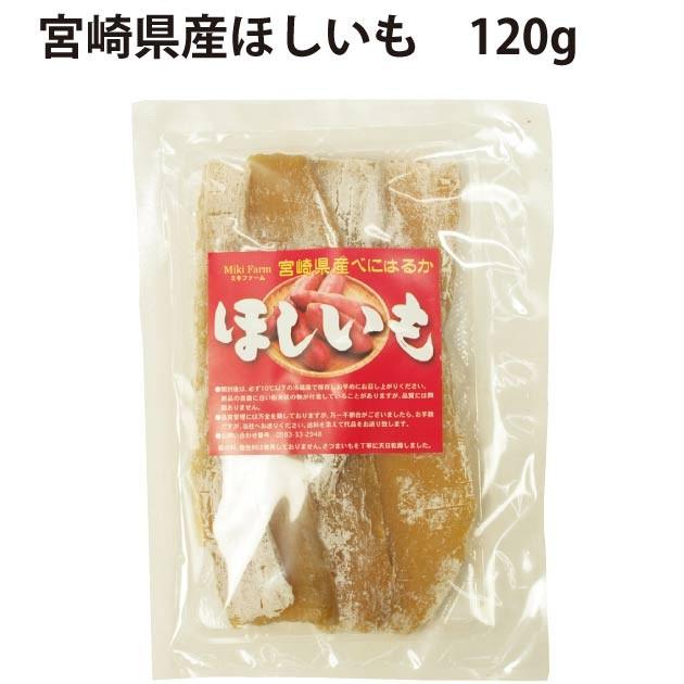 宮崎県産ほしいも 120g×10袋 宮崎県産紅はるか使用 送料込 : ベジタブルハート - 通販 - Yahoo!ショッピング