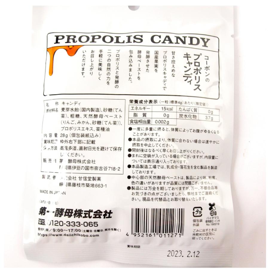 第一酵母 コーボンのプロポリスキャンディー 28g 12袋 送料込 : ベジタブルハート - 通販 - Yahoo!ショッピング