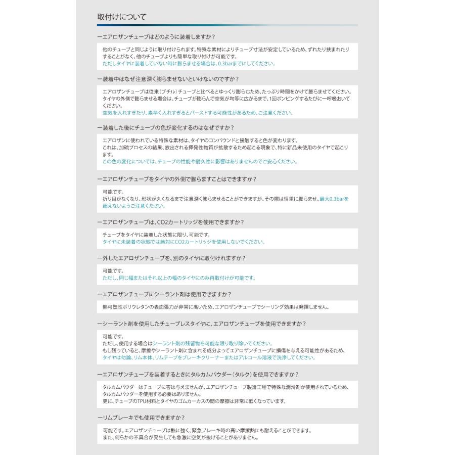 SCHWALBE シュワルベ AEROTHAN TUBE エアロザン チューブ 20E-SV 700C ETRTO:23/28-622 仏式 ...