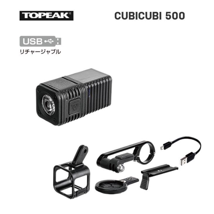 TOPEAK トピーク CubiCubi キュビキュビ 500(4710069681770)ヘッドライト :24000047:自転車館びーくる ...