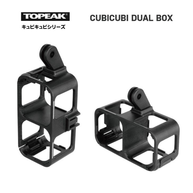TOPEAK トピーク CubiCubi キュビキュビ Dual Box デュアル ボックス(4710069681855)アクセサリー ...