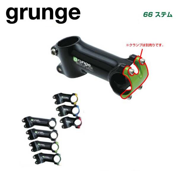 grunge グランジ STEM ステム 66ステム Ф31.8mm(※ボディのみ) : 自転車館びーくる - 通販 - Yahoo!ショッピング