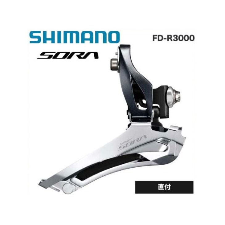 シマノ（SHIMANO） SORA R3000 フロントディレイラー FD-R3000 直付 2X9S(EFDR3000F ...