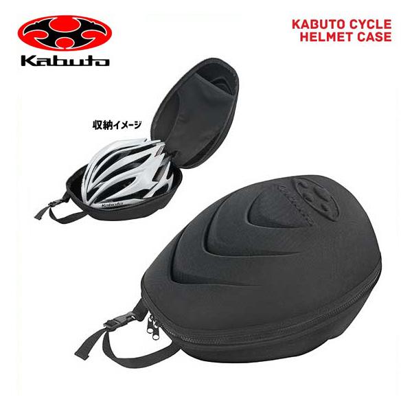 OGK Kabuto KABUTO オージーケーカブト CYCLE HELMET CASE ヘルメットケース(4966094539023 ...