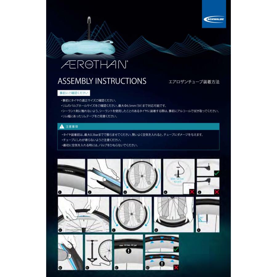 SCHWALBE シュワルベ AEROTHAN TUBE エアロザン チューブ 20E-SV 700C ETRTO:23/28-622 仏式 ...