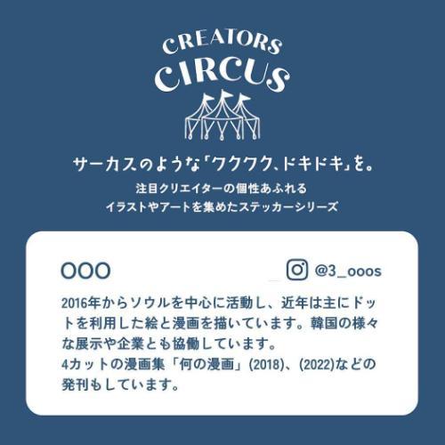 CREATORS CIRCUS クリエイターズサーカス Vol.3 ステッカー OOO Chopstick Choir フロンティア : 雑貨 ...