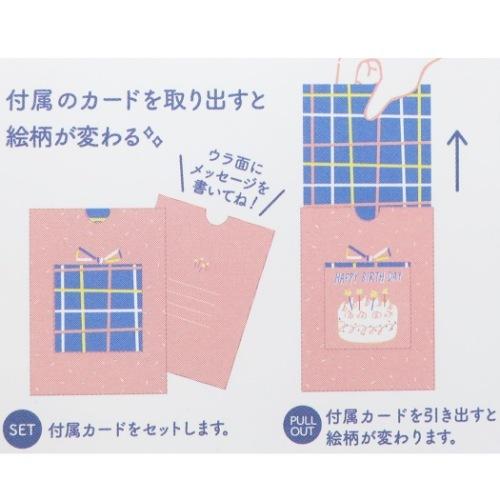 グリーティングカード Gift Box バースデーカード スライド GreenFlash 封筒付き お誕生日おめでとう : gfl-grd-055 : 雑貨&アートの通販店 ベルコモン ...