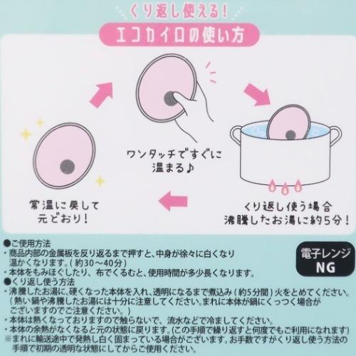 AWAIRO GIRL 繰り返し使える ポケットエコカイロ カミオジャパン : 雑貨&アートの通販店 ベルコモン - 通販 - Yahoo!ショッピング