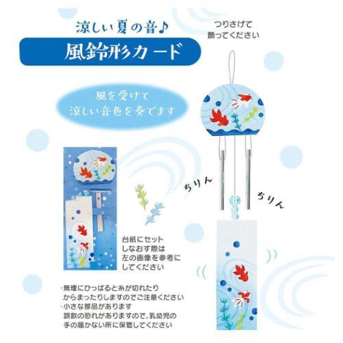 グリーティングカード シヨチユウJSP 72-4 立体ダイカットカード サマー 金魚風鈴 サンリオ 暑中お見舞い : 雑貨&アートの通販店 ベルコモン - 通販 - Yahoo!ショッピング