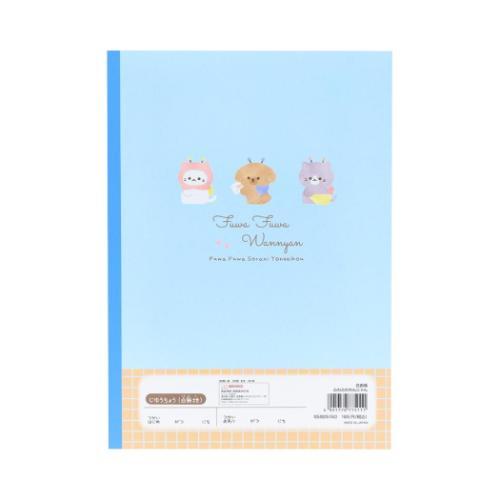自由帳 B5白無地ノート ふわふわわんにゃん サンスター文具 新学期準備文具 かわいい : ssb-s5925150 : 雑貨&アートの通販店 ...