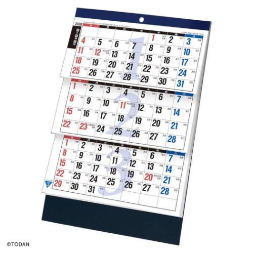 2026 Calendar カレンダー2026年 スケジュール 卓上 3ヶ月文字 トーダン シンプル ビジネス : 雑貨&アートの通販店 ベルコモン - 通販 - Yahoo!ショッピング