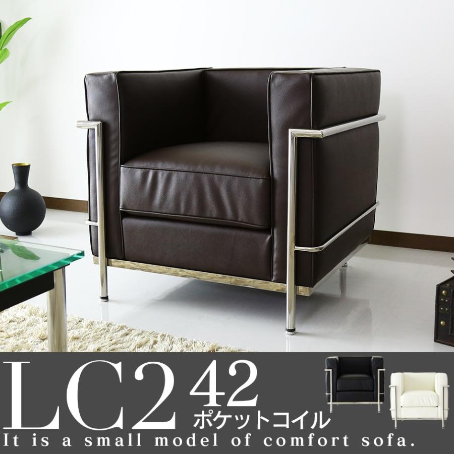 DORIS ソファー ソファ 1人掛け コルビュジェ LC2 デザイナーズチェア ジェネリック家具 応接 ビジネス モダン 1Pサイズ 北欧 : velle - 通販 - Yahoo!ショッピング