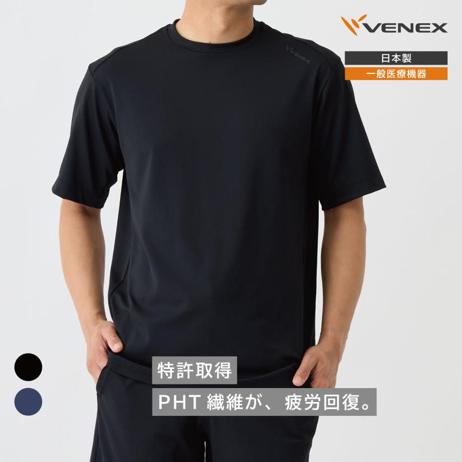 VENEX リカバリーウェア ベネクス 一般医療機器 メンズ 半袖 Tシャツ スタンダードドライ＋ ルームウエア : VENEX公式 Yahoo!店 - 通販 - Yahoo!ショッピング