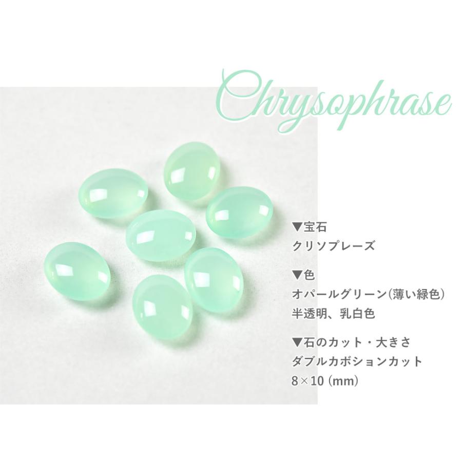 即日発送対応(休業日を除く)】一粒石 クリソプレーズ リング 即日発送対応(休業日を除く)】一粒石 クリソプレーズ リング