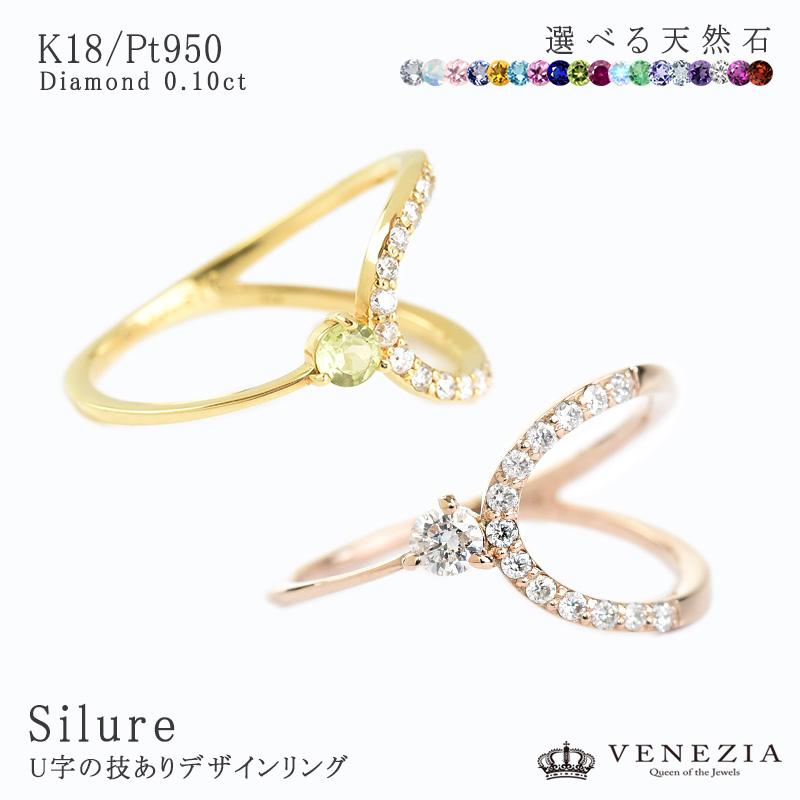 選べる宝石 K18 Pt950 個性的 リング Silure シリュール カラーストーン 18k [csrg0046] 夏 : VENEZIA JEWELS - 通販 - Yahoo!ショッピング