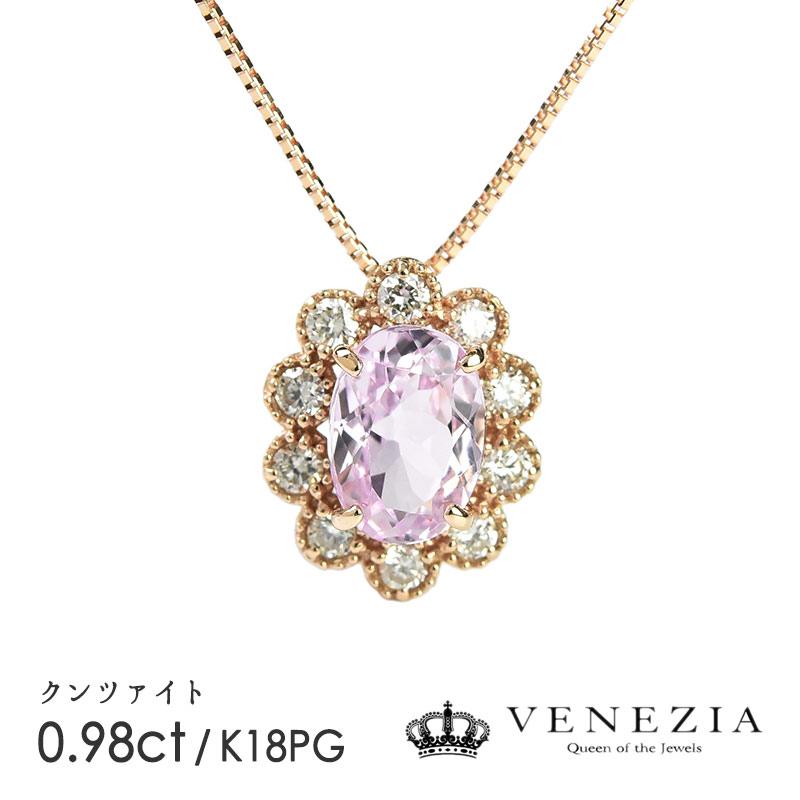クンツァイト ネックレス K18PG ピンクゴールド 0.98ct レディース ペンダント ジュエリー [onlp0210-124064] : VENEZIA JEWELS - 通販 ...