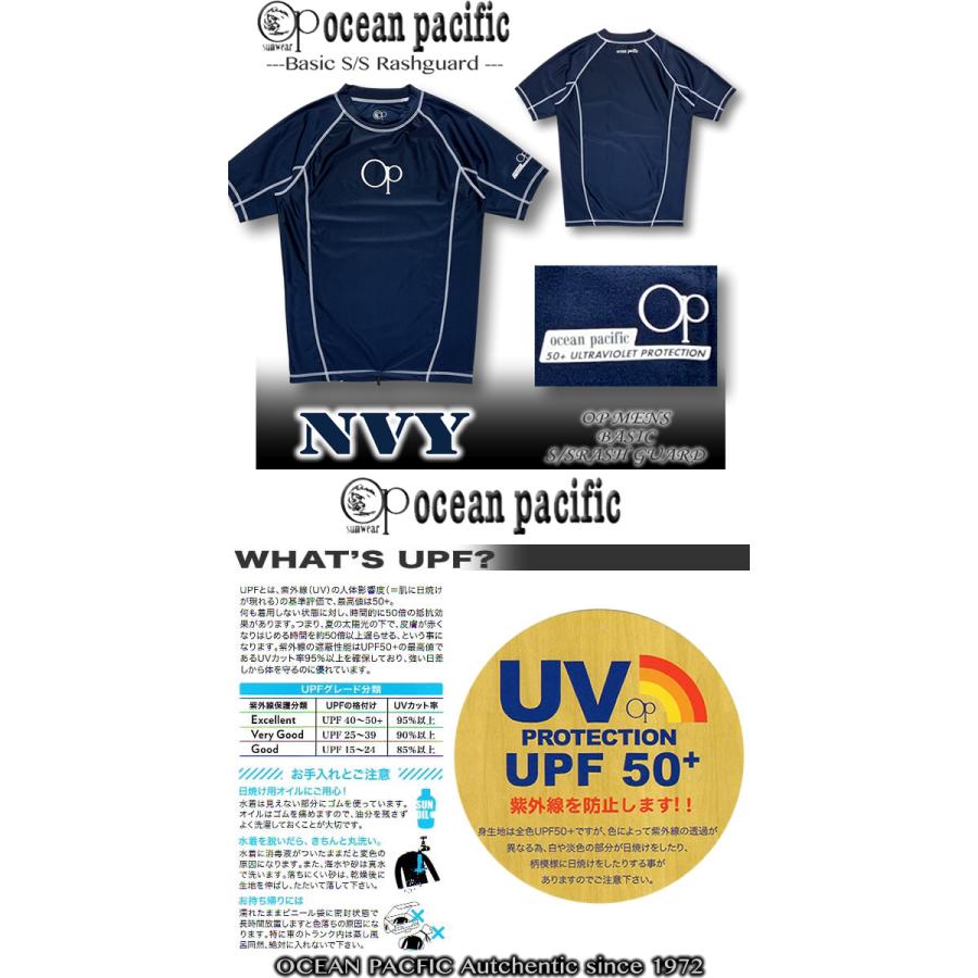 Ocean Pacific 最短翌日配達 OP オーシャンパシフィック メンズ 半袖 ラッシュガード 水着 UPF50+ 513482 ...