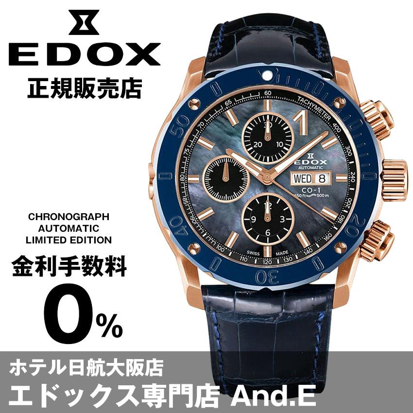 エドックス腕時計 クロノオフショア1 クロノグラフ オートマティック リミテッド エディション 正規品 自動巻き メンズ CHRONOFFSHORE-1 : 01122-37rbu3 ...