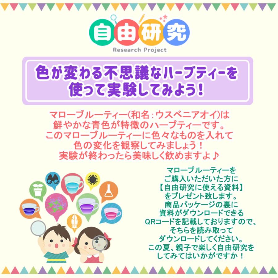 ヴィーナース マローブルーティー 30g 送料無料 農薬検査済 ノンカフェイン ブルーマロー マロウブルーティー ウスベニアオイ ハーブティー ティー ブルー 青色 変化 : ヴィーナース ...