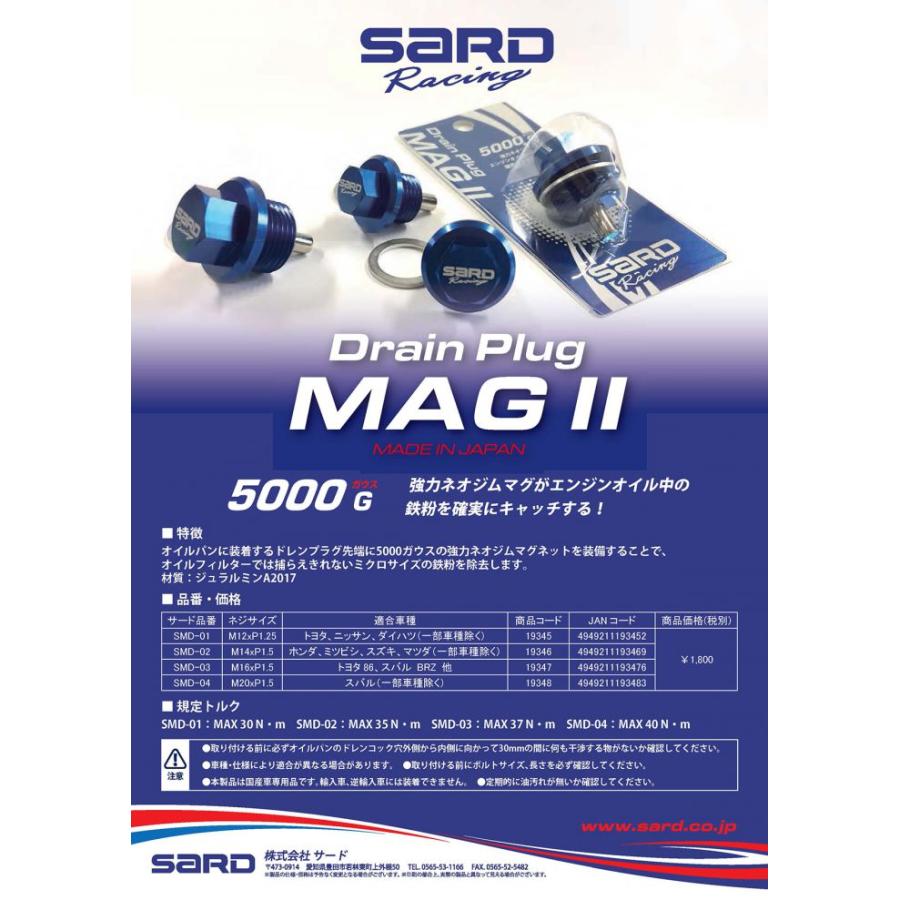 SARD 個人宅配送可能 サード Drain Plug MAG II ドレンプラグ SMD-02 M14 x P1.5 5000G MADE ...