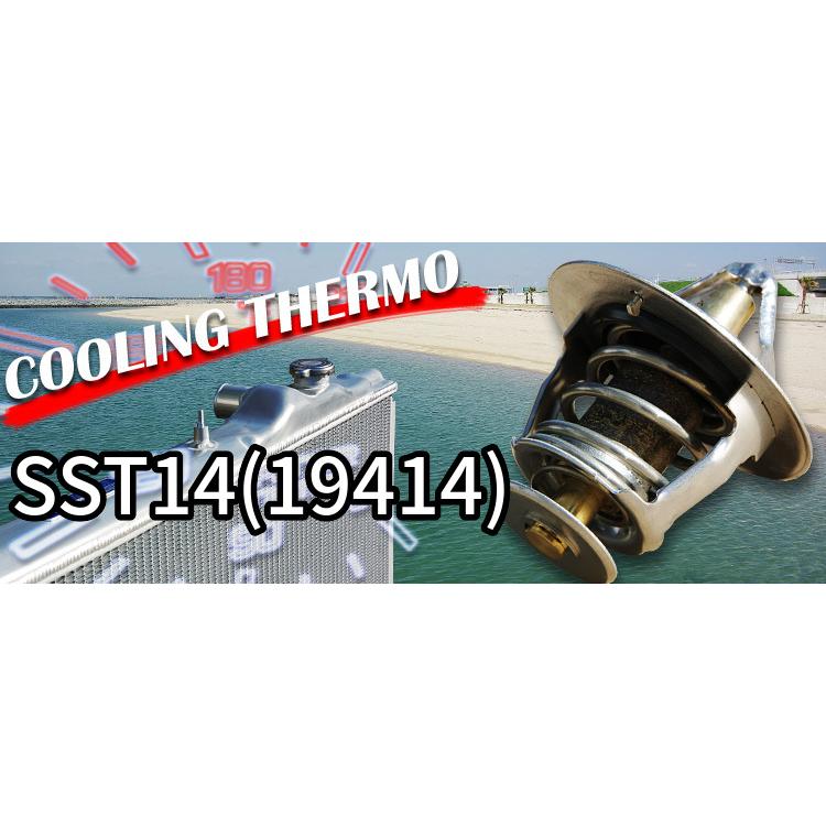 SARD（サード） 個人宅発送可能 COOLING THERMO クリーングサーモ SST14 スバル BRZ ZC6 (19414 ...