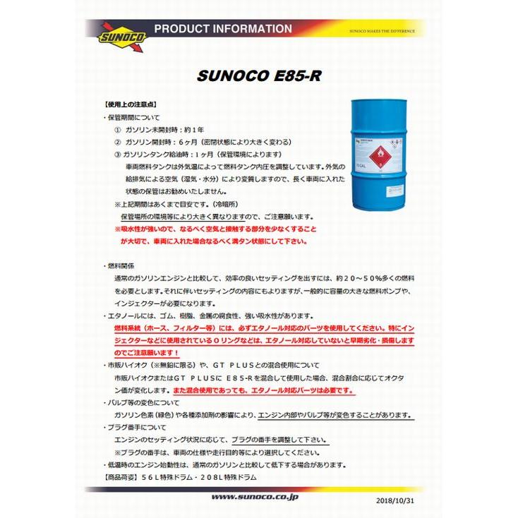 自動車関連業者直送限定 SUNOCO スノコ BRILL ブリル レース用 ガソリン E85-R 60L ドラム缶 1缶 : VENUS-NEW-STYLE - 通販 - Yahoo!ショッピング