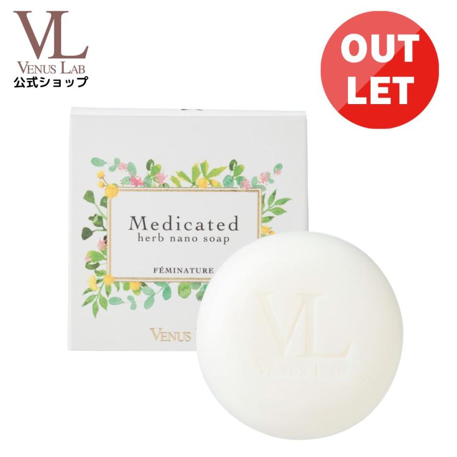 Venus Lab デリケートゾーン ソープ アウトレット ヴィーナスラボ フェミナチュール薬用ハーブナノソープ 医薬部外品 フェムケア ニオイ 黒ずみ 乾燥 保湿 : 公式VENUS LAB ...