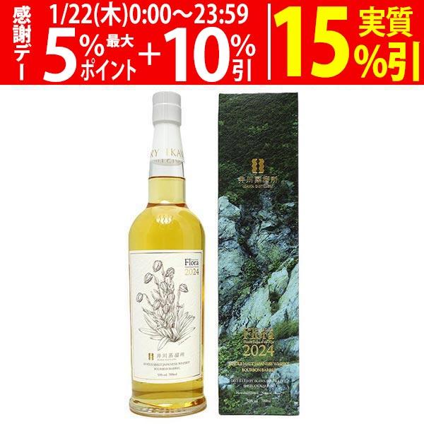 シングルモルト デッサンシリーズ フローラ 2024 ジャパニーズウイスキー 井川蒸溜所 53度 箱付 700ml ウイスキー 大人気 ^YAIGFLJE^ : ヴェリタス - 通販 ...