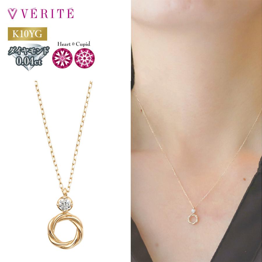 QIREINI H&C K10YG ダイヤモンドネックレス ペンダント ジュエリー 113808010114 : verite-0176 : べリテYahoo!ショップ - 通販 ...