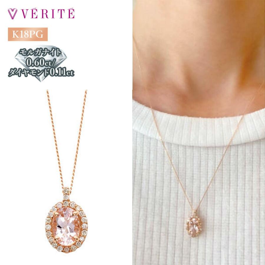 K18PG モルガナイト ダイヤモンドネックレス ペンダント ジュエリー 118208020067 : べリテYahoo!ショップ - 通販 - Yahoo!ショッピング