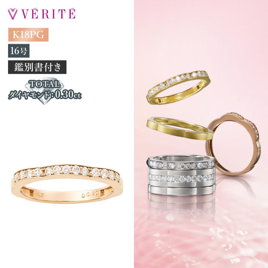 K18PG ダイヤモンドリング 指輪 ピンクゴールド PG ジュエリー 126108020062 : べリテYahoo!ショップ - 通販 - Yahoo!ショッピング