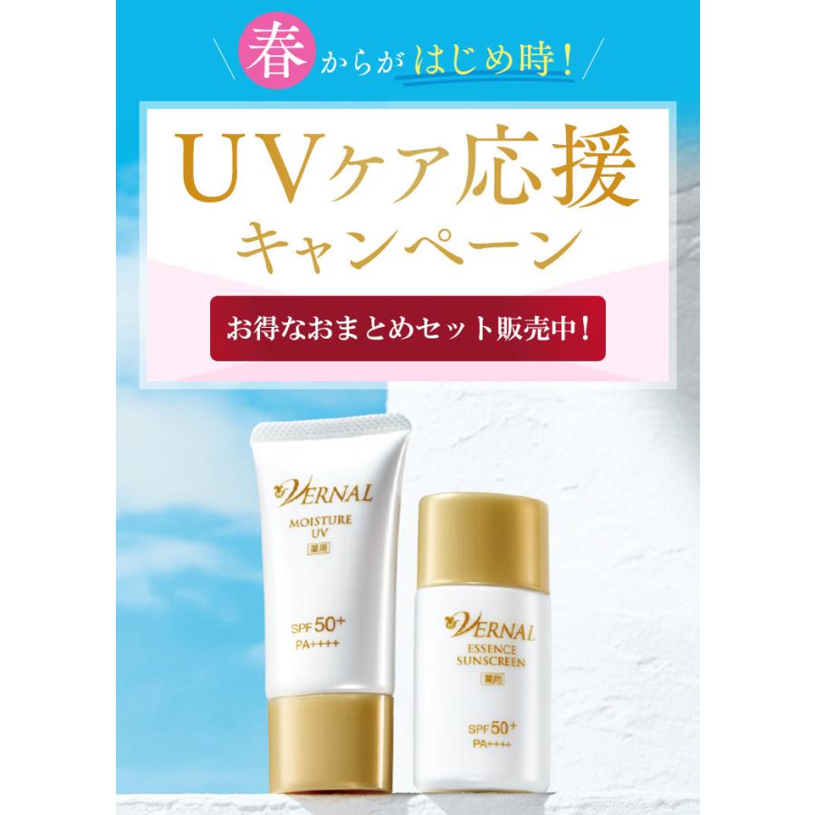 VERNAL 日焼け止め3本セット（モイスチャーUV 30g 3本） SPF50+ PA++++ : ヴァーナル Yahoo!店 - 通販 - Yahoo!ショッピング