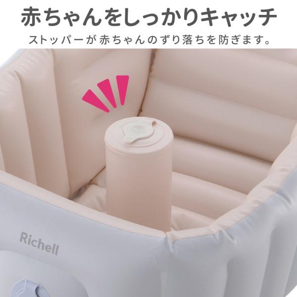 リッチェル（Richell） ベビーバス ベビーチェア 折りたたみ式 ベビー お風呂 ベビーバスチェア バスチェア 赤ちゃん ベビー バス 収納 プレゼント ギフト お祝い : Relieve ...
