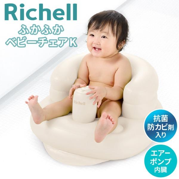 リッチェル ベビーバス 折りたたみ 洗面台 エアー ベビーチェア 折りたたみ式 ベビー お風呂 ベビーバスチェア 赤ちゃん バス 収納 Richell : Relieve - 通販 ...