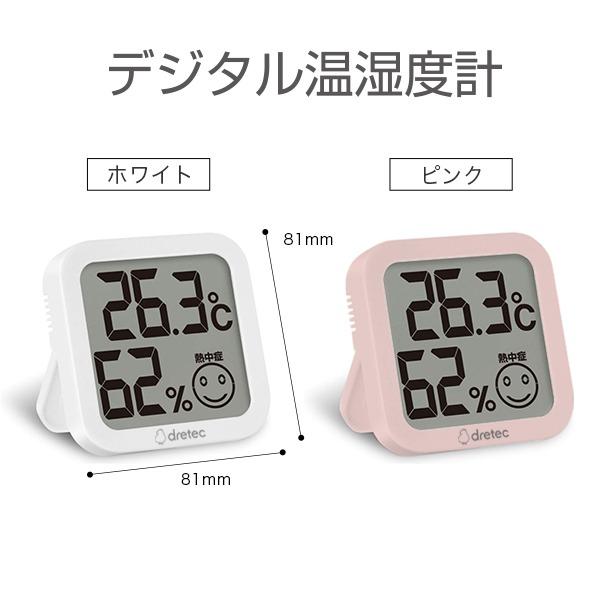 ドリテック 温湿度計 温度計 湿度計 表情メーター付き O-421WT コンパクト おしゃれ 赤ちゃん デジタル 持ち運び 熱中症 対策 : Relieve - 通販 - Yahoo!ショッピング