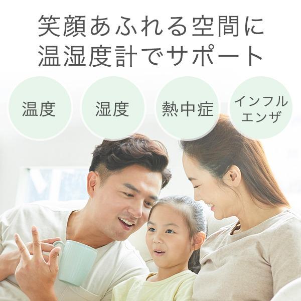 ドリテック 温湿度計 温度計 湿度計 表情メーター付き O-421WT コンパクト おしゃれ 赤ちゃん デジタル 持ち運び 熱中症 対策 : Relieve - 通販 - Yahoo!ショッピング