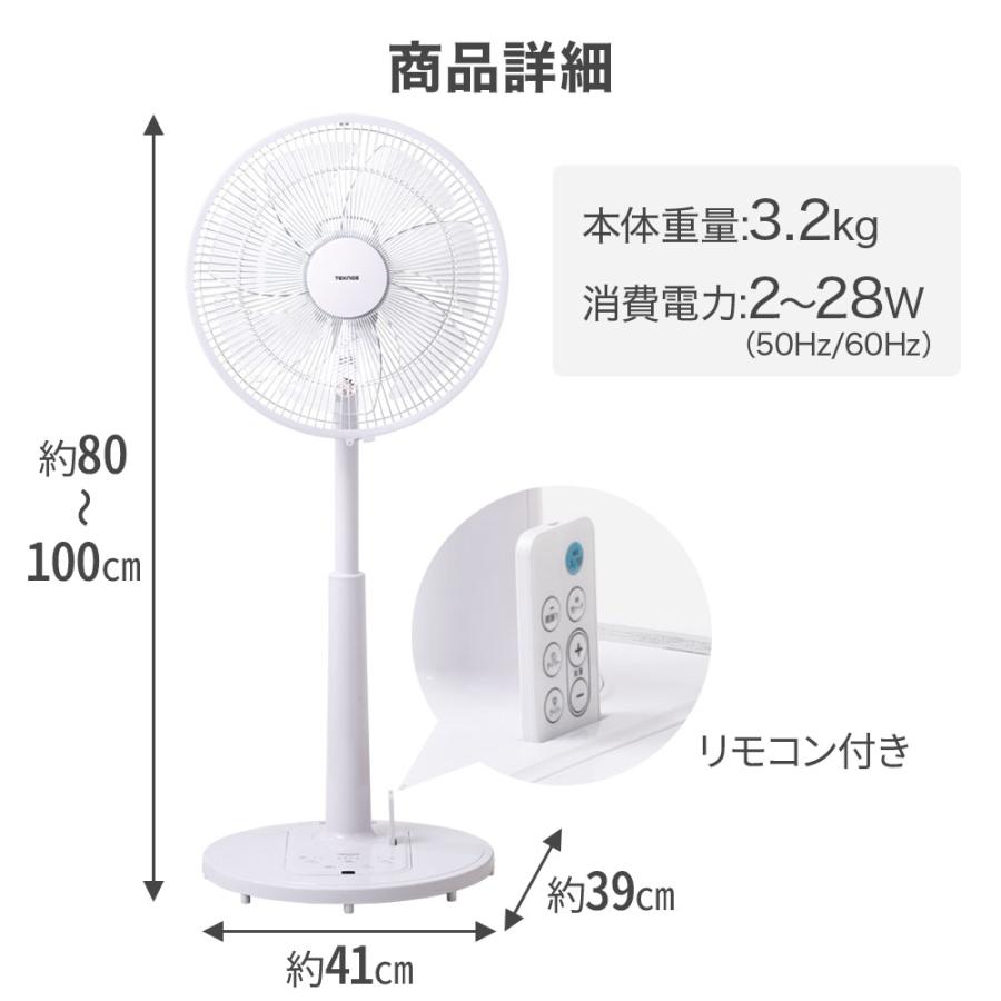 扇風機 dcモーター リビング 7枚羽根 35cm リモコン 首振り タイマー dc扇風機 ハイポジション dc リビング扇風機 送風機 テクノス :r002210:Relieve - 通販 ...