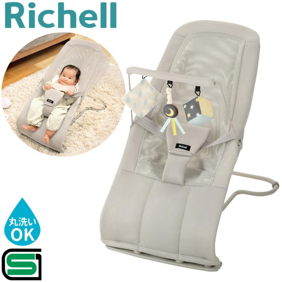 リッチェル バウンサー ゆりかご 赤ちゃん おもちゃ 椅子 ベビーベッド ゆりかごチェア バウンシングシート ベビー用バウンサー ソファ Richell : Relieve - 通販 ...