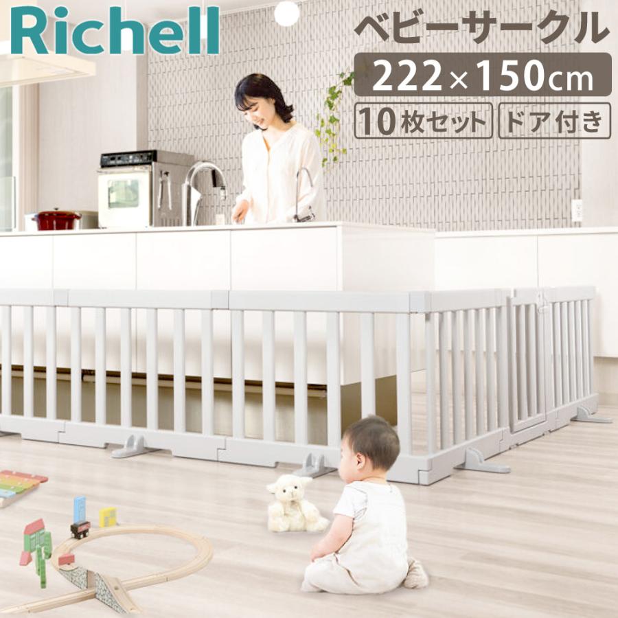 リッチェル ベビーサークル 扉付き おもちゃ 赤ちゃん セーフティガード サークル セーフティグッズ ドア付き10枚セット パーテーション 扉 柵 Richell : Relieve - 通販 ...