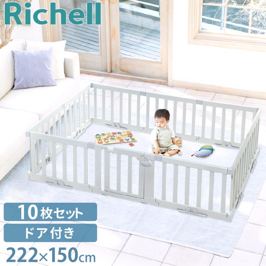 リッチェル ベビーサークル 扉付き おもちゃ 赤ちゃん セーフティガード サークル セーフティグッズ ドア付き10枚セット パーテーション 扉 柵 Richell : Relieve - 通販 ...