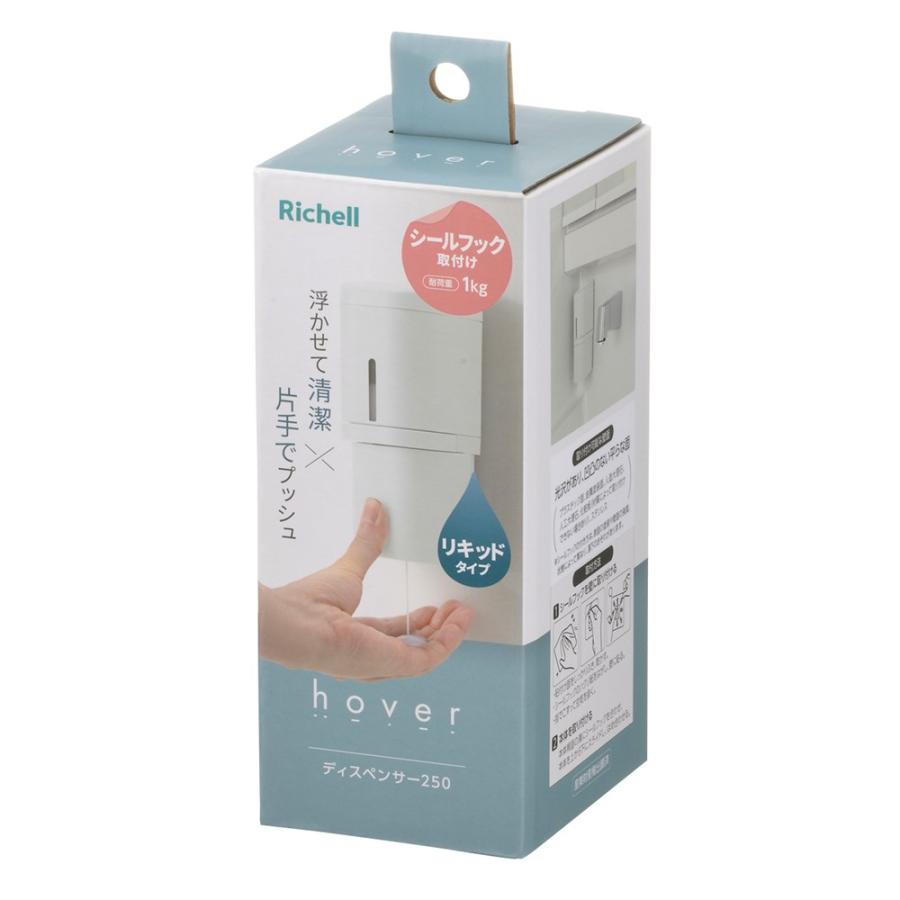 ディスペンサー ソープディスペンサー 壁付け シャンプーボトル シール テープ 浮かせる 壁掛け ポンプ 詰め替えボトル リッチェル Richell ホバー hover :r002230 ...