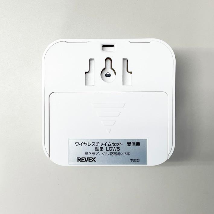 呼び出しベル 介護 家庭用 ワイヤレスコール 電池式 防水 ボタン 介護ベル 看護 工事不要 SOS REVEX LCW50 リーベックス : Relieve - 通販 - Yahoo!ショッピング