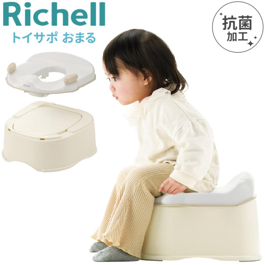 補助便座 子供 リッチェル オマル トイレ型 洋式 便座 踏み台 トイトレ ステップ おまる 男の子 女の子 飛び散り Richell 抗菌 トイサポ 男用 : r002388 ...