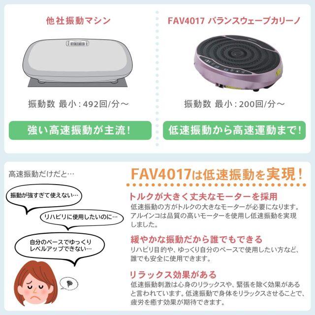 ALINCO（アルインコ） ステッパー 振動マシン ブルブル振動マシン フィットネス ダイエット器具 健康器具 振動 ぶるぶるマシーン ...