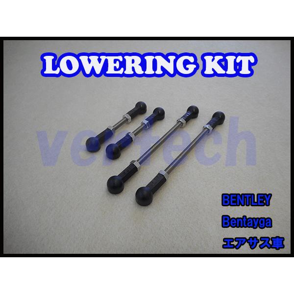 BENTLEY Bentayga Lowering Kit Low Down ベントレー ベンテイガ エアサス用 ロワリングキット 車高調 ...