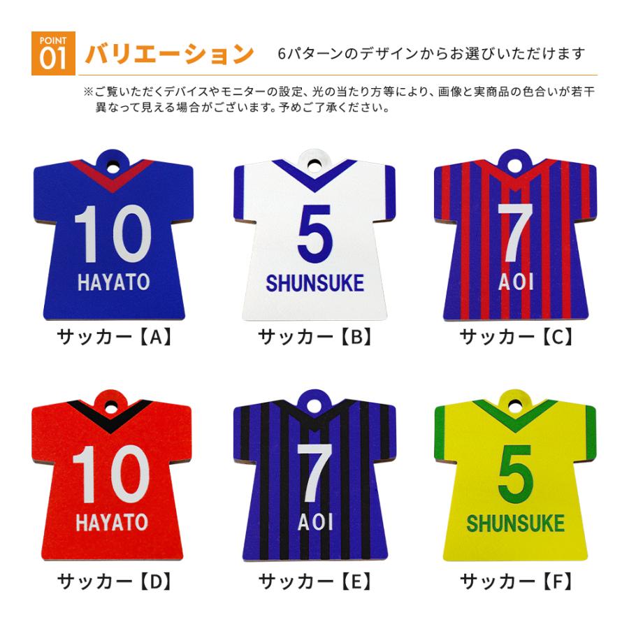 オーダーメイド 木製 ユニフォーム キーホルダー サッカー オーダーメイド 木製 ユニフォーム キーホルダー サッカー