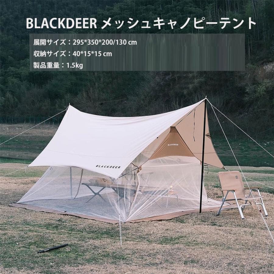 BLACKDEER蚊帳 アウトドア タープテント 防虫ネット 大型 BLACKDEER蚊帳 アウトドア タープテント 防虫ネット 大型